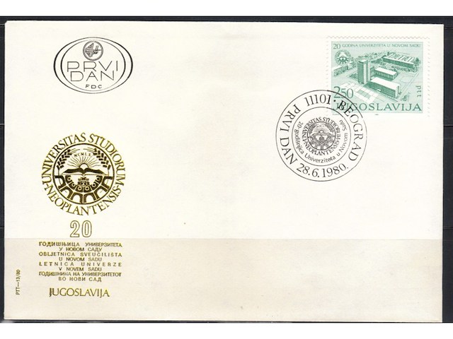 20 god univerzitete u Novom Sadu 1980.,FDC