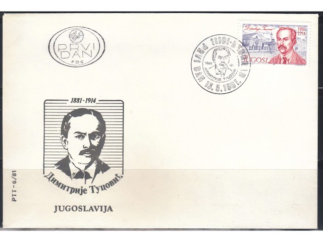 100 god rođenja-D.Tucović 1981.,FDC