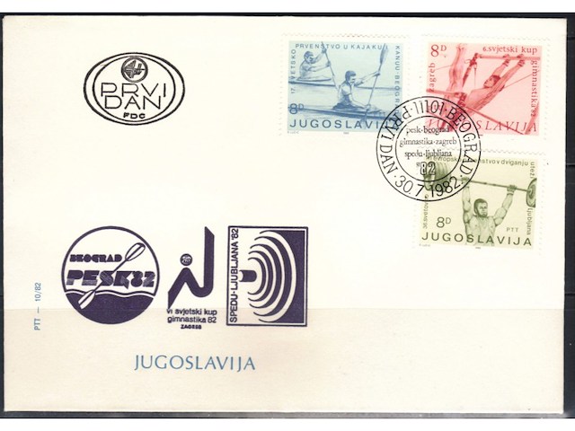 Sportska takmičenja 1982.,FDC