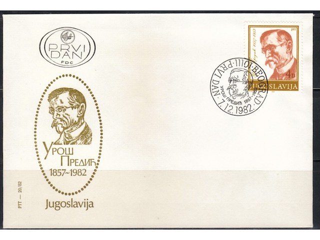 125 god rođenja-U.Predić 1982.,FDC