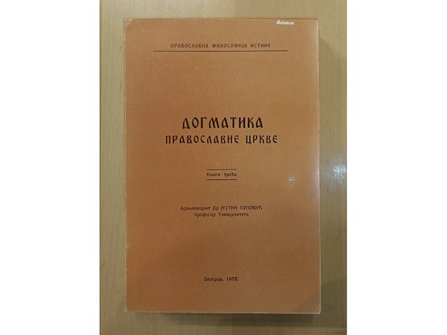 Ava Justin -  Dogmatika pravoslavne crkve III - 1. izd.
