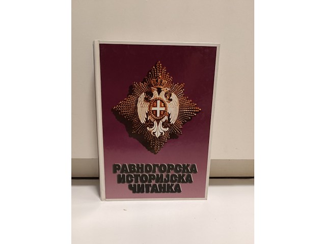Ravnogorska istorijska čitanka - Uglješa Krstić