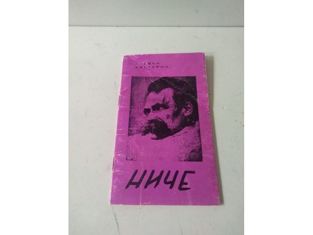 Niče: o nužnosti distance -  Stevan Kusturin