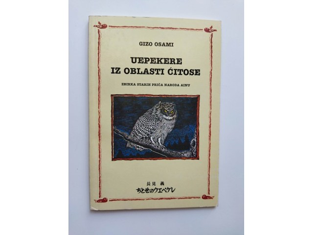 Uepekare iz oblasti Ćitose, Gizo Osami