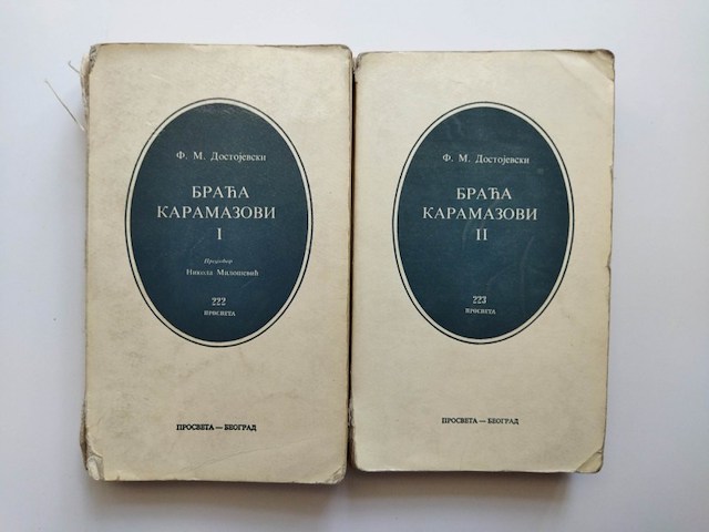 Braća Karamazovi 1-2, F.M. Dostojevski