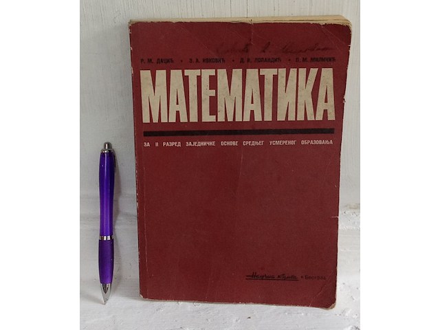 MATEMATIKA - DACIĆ, IVKOVIĆ, LOPANDIĆ, MILIČIĆ