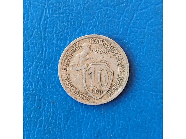 10 KOPEJKI 1934