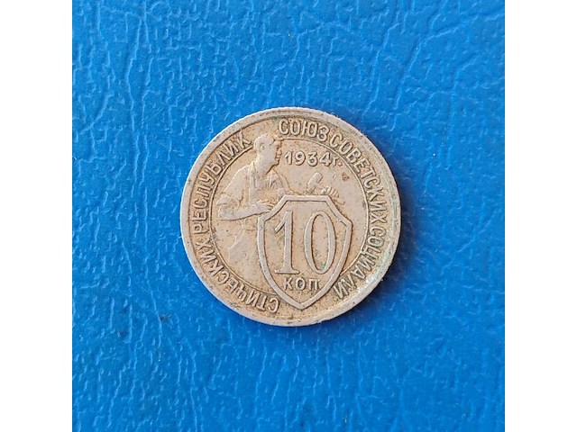 10 KOPEJKI 1934