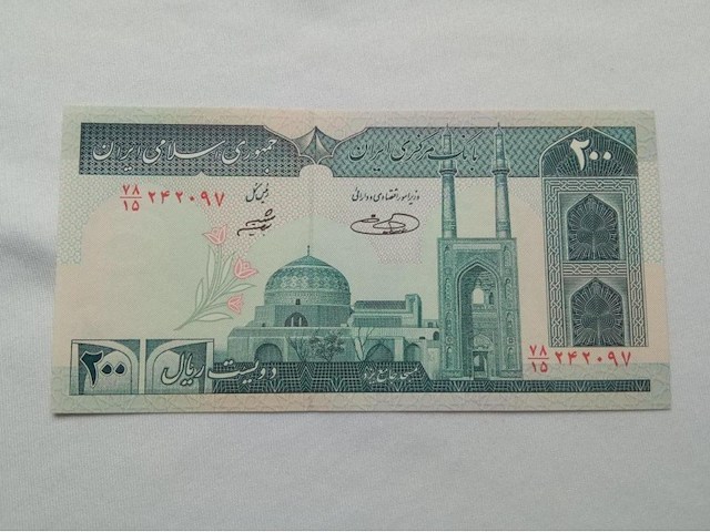 Iran 200 rijala,1982 god.UNC