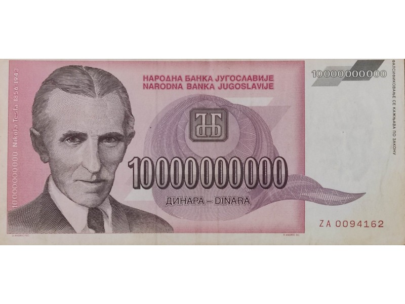 10 000 000 000 dinara - 1993. - ZAMENSKA