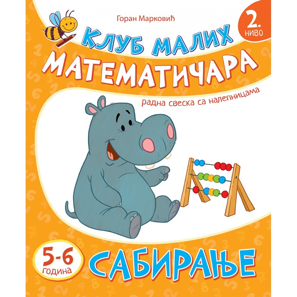 Klub malih matematičara 2. nivo - Sabiranje