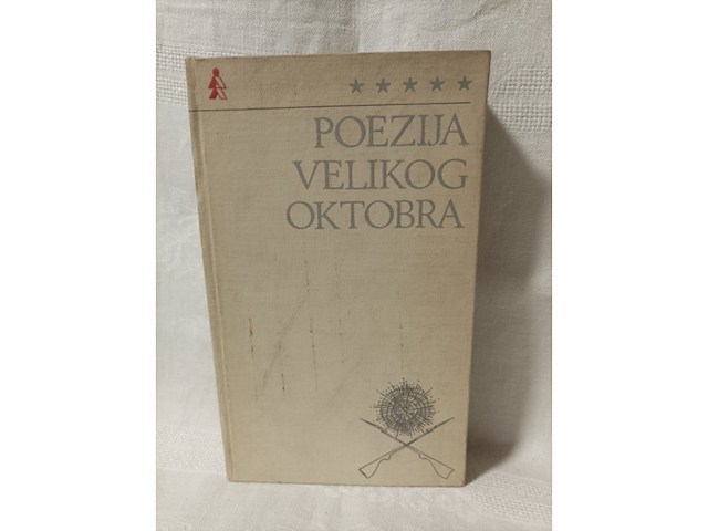 Poezija velikog oktobra