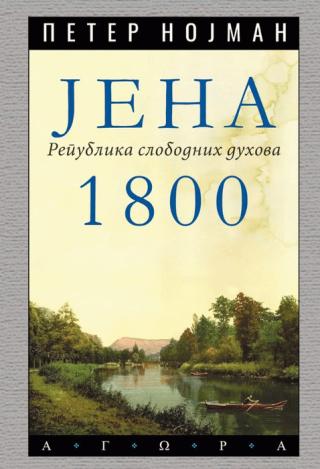JENA 1800 - REPUBLIKA SLOBODNIH DUHOVA