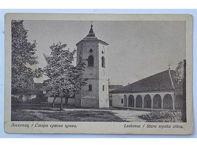 FR/ Leskovac - Crkva Odžaklija / Otadžbina Zagreb