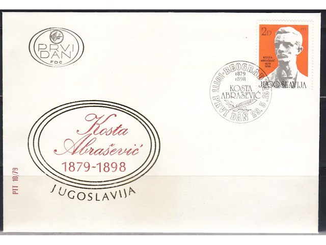 100 god rođenja-K.Abrašević 1979.,FDC