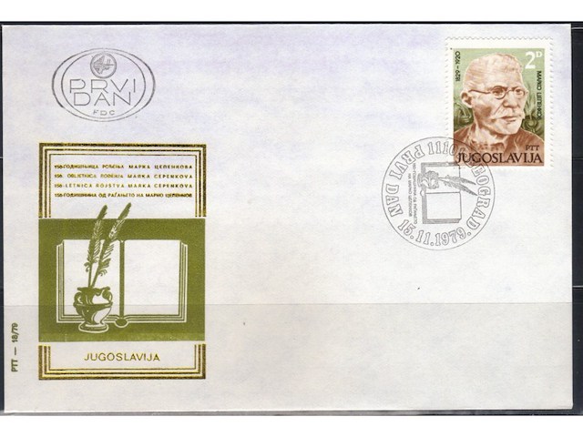 150 god rođenja-M.Cepenkov 1979.,FDC