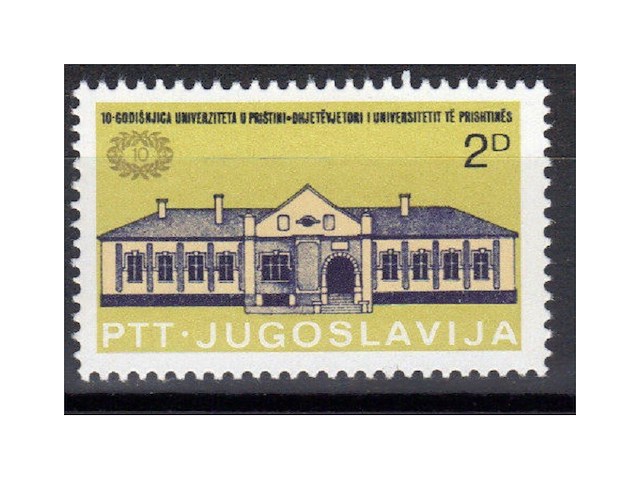 10 god univerziteta u Prištini 1979.,čisto