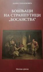 Bošnjaci Na Stranputici “Bosanstva” Od Darko Tanasković