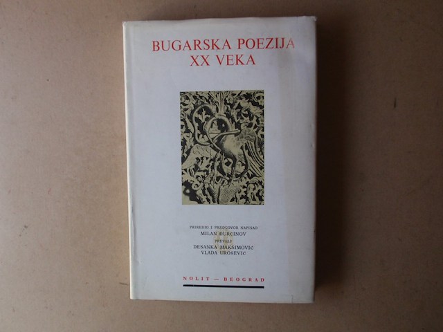 BUGARSKA POEZIJA XX VEKA