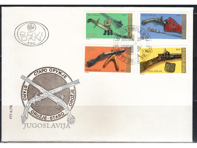 Muzejski eksponati 1979.,FDC