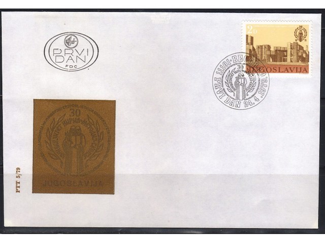 30 god univerzitete u Skoplju 1979.,FDC