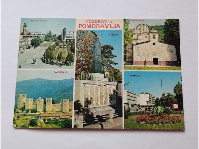 Pomoravlje - Svetozarevo - Ravanica - Manasija