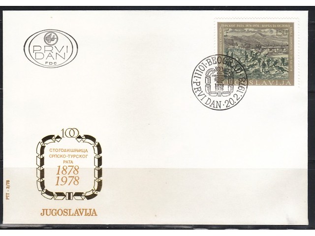 100 god srpsko-turskog rata 1978.,FDC