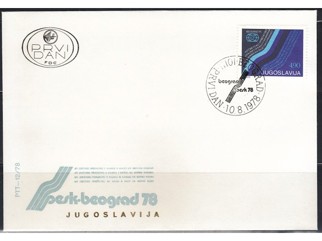 IV SP u kajaku i kanuu na mirnim vodama 1978.,FDC