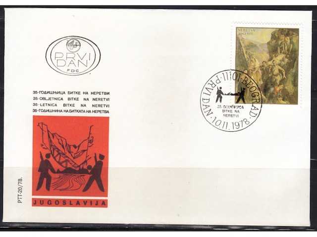 35 god bitke na Neretvi 1978.,FDC