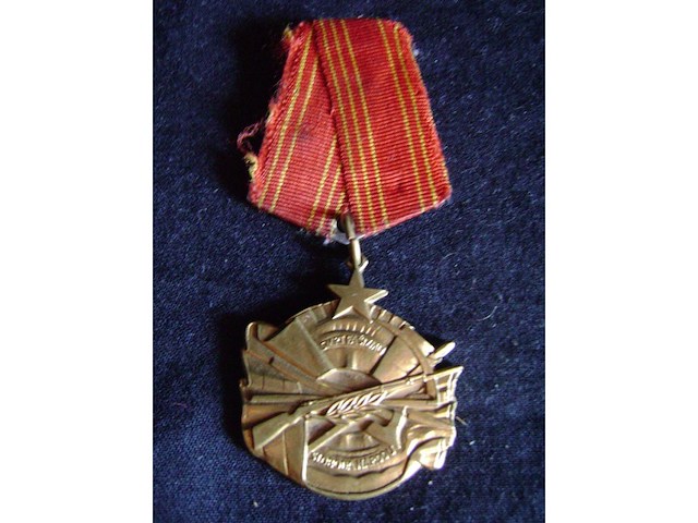 Medalja za hrabrost Smrt fašizmu sloboda narodu