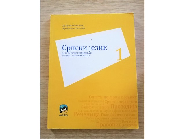 Srpski jezik 1 udžbenik za prvi razred gimnazija i sred