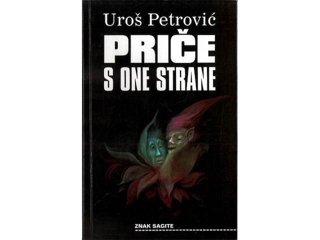 Uroš Petrović - PRIČE S ONE STRANE (posveta autora)
