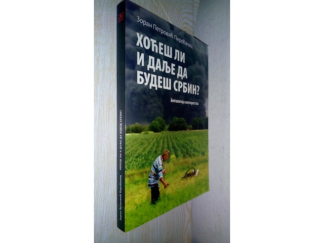 Hoćeš li i dalje da budeš Srbin? Zoran Petrović Piroćan