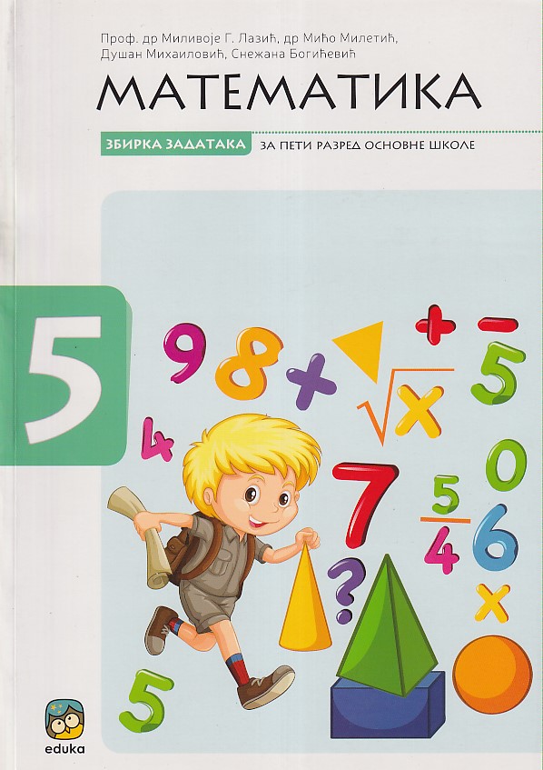 MATEMATIKA ZBIRKA ZADATAKA za 5. razred osnovne škole (Eduka)