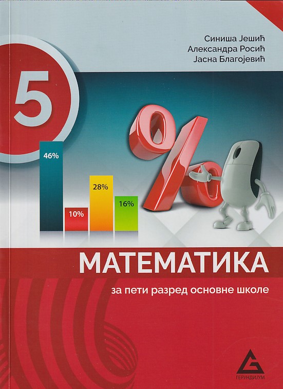 MATEMATIKA za 5. razred osnovne škole (Gerundijum)