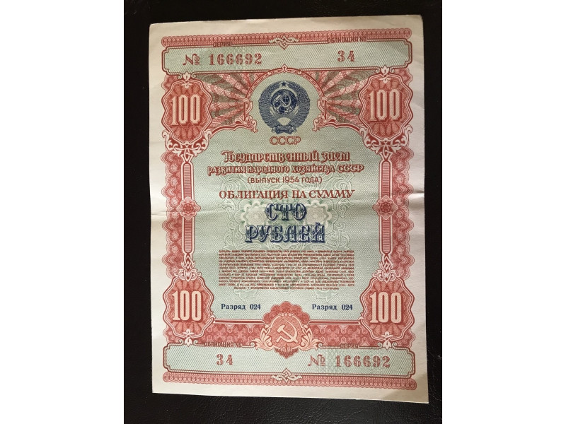 SSSR 100 RUBALJA.1954.