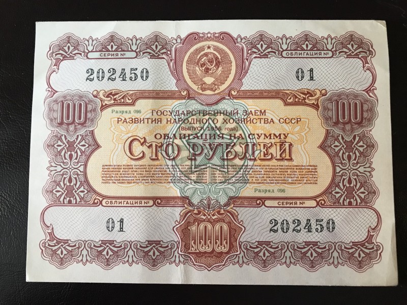 SSSR 100 RUBALJA.1956.