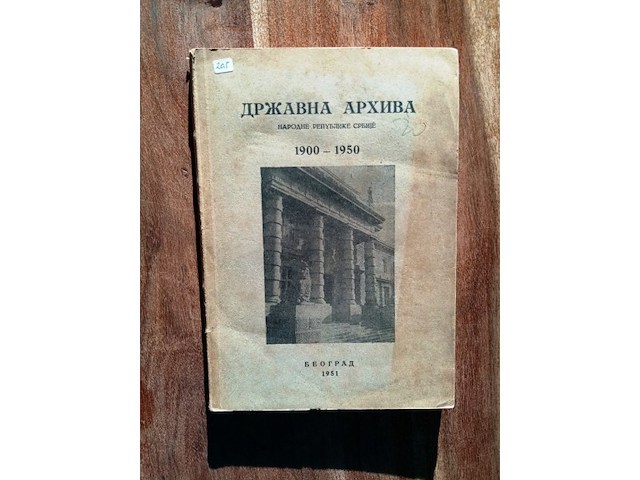 Drazavna arhiva   Narodne Republike Srbije 1900-1950
