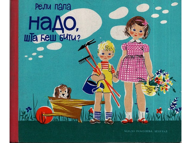 Reli Papa - NADO, ŠTA ĆEŠ BITI? (1965) retko!