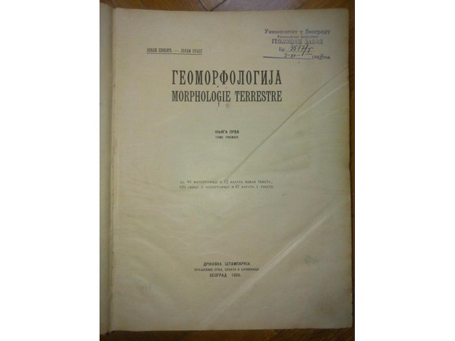 Jovan Cvijic - Geomorfologija - Knjiga prva - 1924