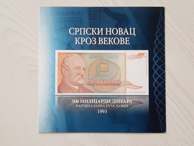 SRPSKI NOVAC KROZ VEKOVE / 500 MILIJARDI DINARA 1993