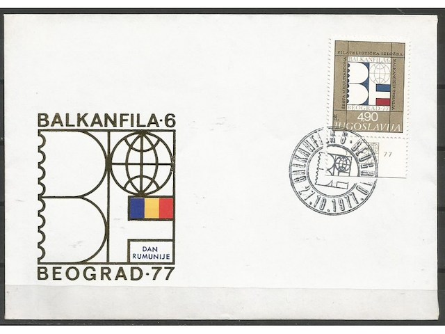 BALKANFILA VI u Beogradu 1977.,dan Rumunije,FDC