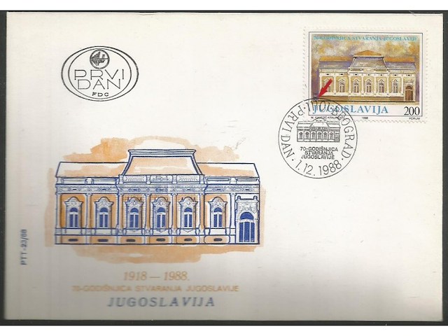 70 god Jugoslavije 1988.,greška,FDC