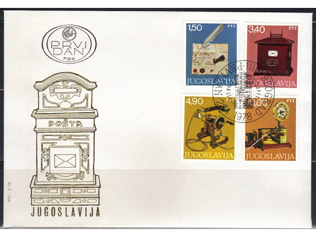 Muzejski eksponati 1978.,FDC