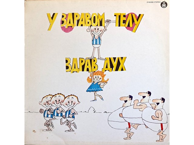 LP: VARIOUS - U ZDRAVOM TELU ZDRAV DUH