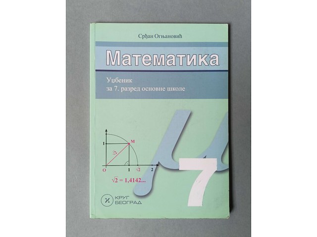 MATEMATIKA 7 - udžbenik - KRUG