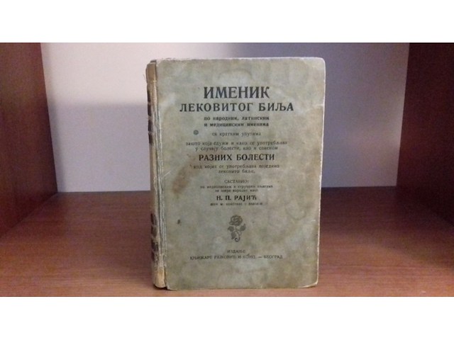 Imenik lekovitog bilja,N.P.Rajić 1937