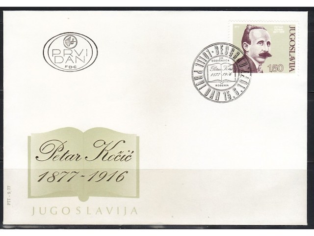 100 god rođenja-P.Kočić 1978.,FDC