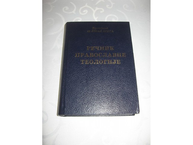 Rečnik pravoslavne teologije - Jovan Brija