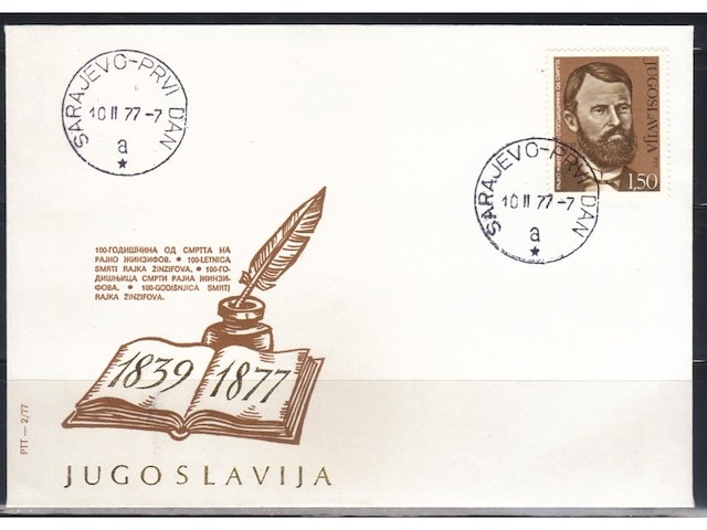 100 god smrti-R.Žinzifov 1977.,FDC